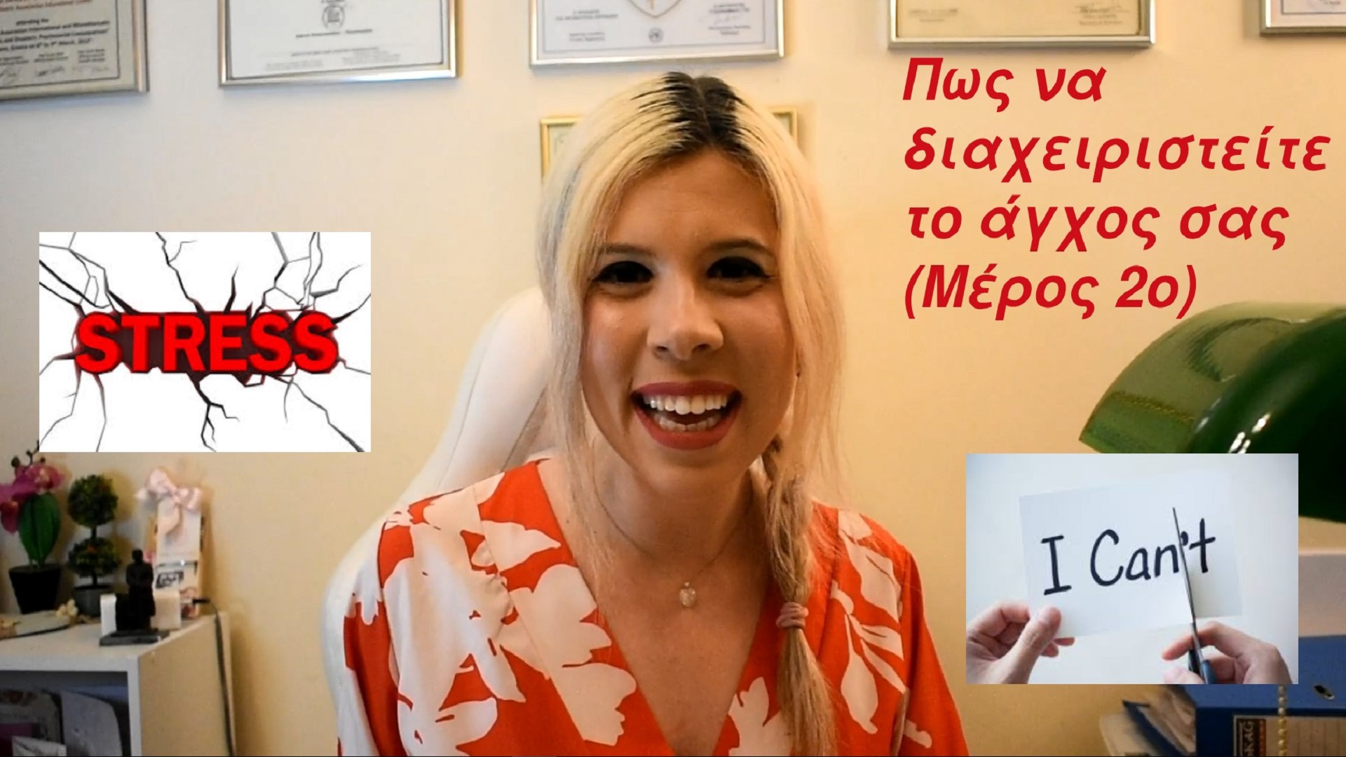 Μαρία Παπουτσή M.Sc. Ψυχολόγος-Παιδοψυχολόγος-Ψυχοθεραπεύτρια
